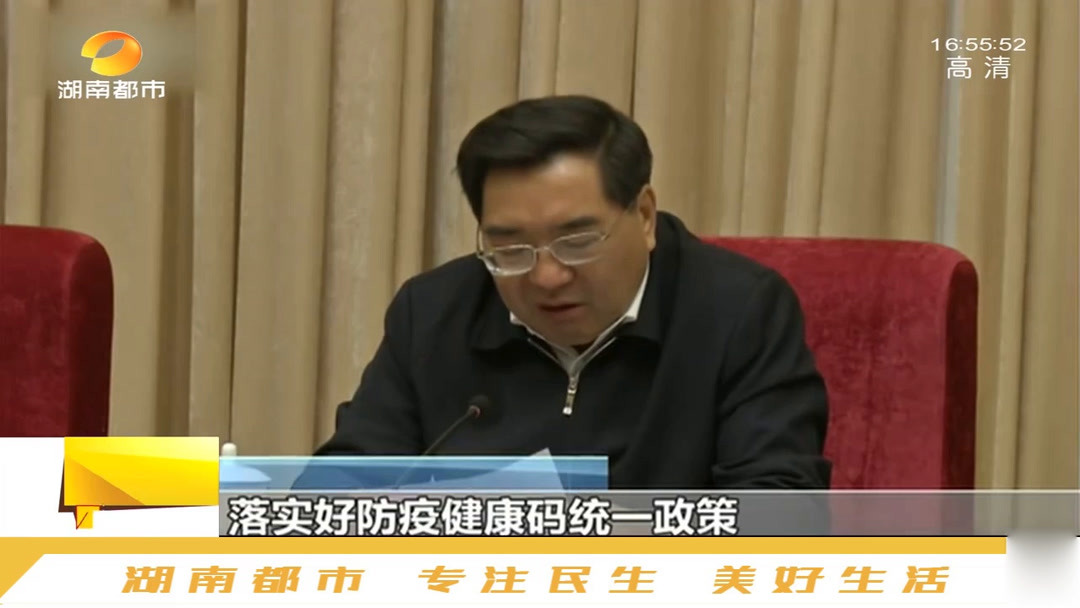 2021年全国春运电视电话会议:多举措保障春运平安有序