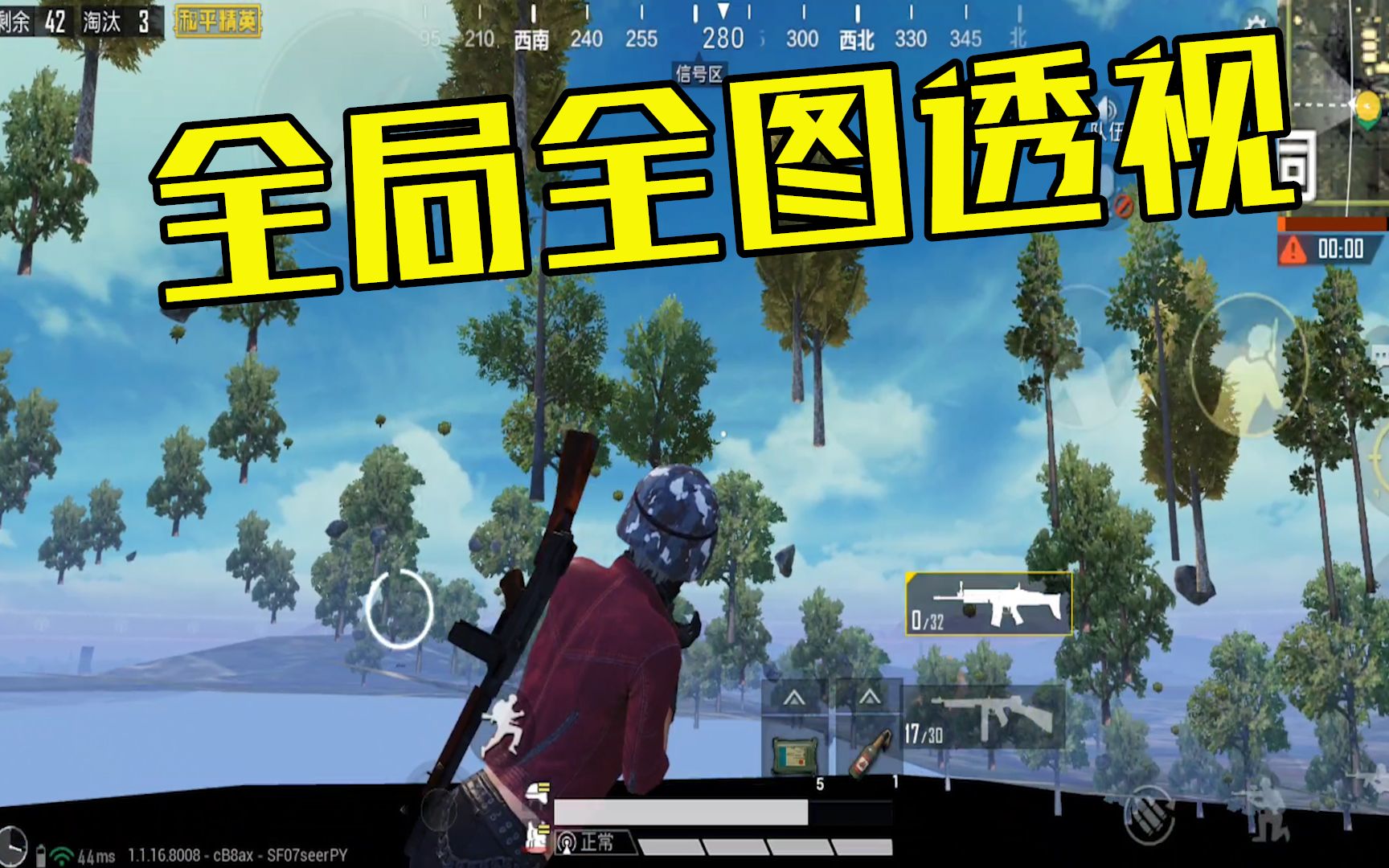 盒子精实验室02:最新透视技巧,全图无限次使用,决赛圈还怎么玩!