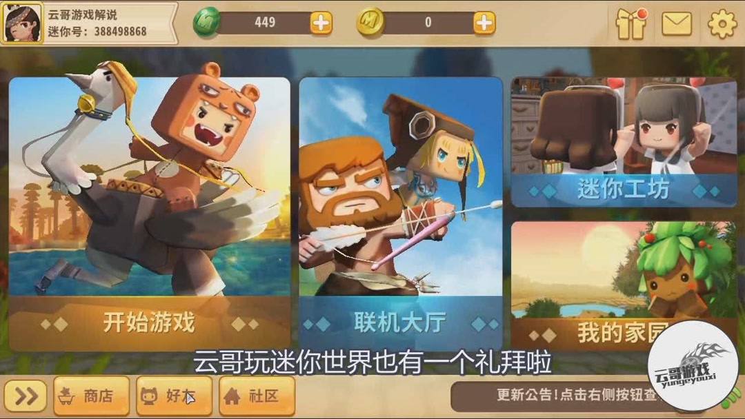 迷你世界:充值了2000个迷你币,到底该解锁什么皮肤比较好呢