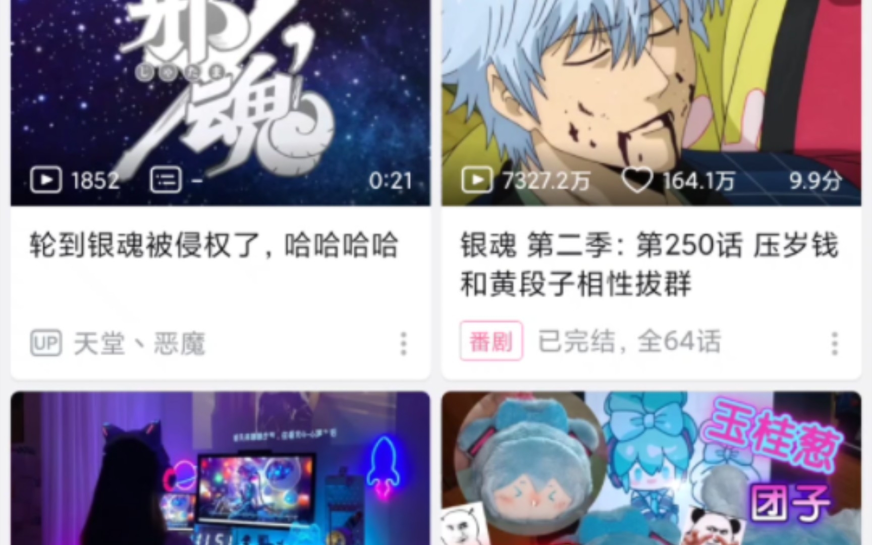 B站神奇的推送算法