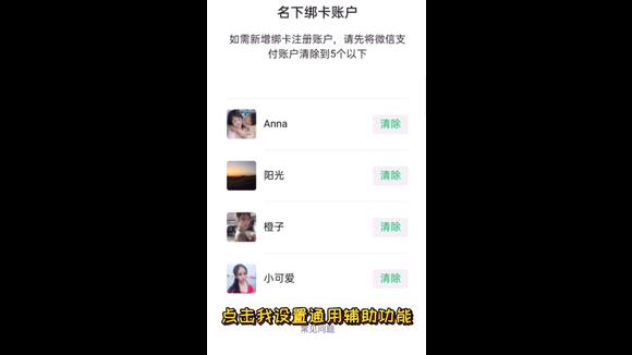 注意啦!你的身份有可能绑定了其他人的账户上,赶紧去试试吧。