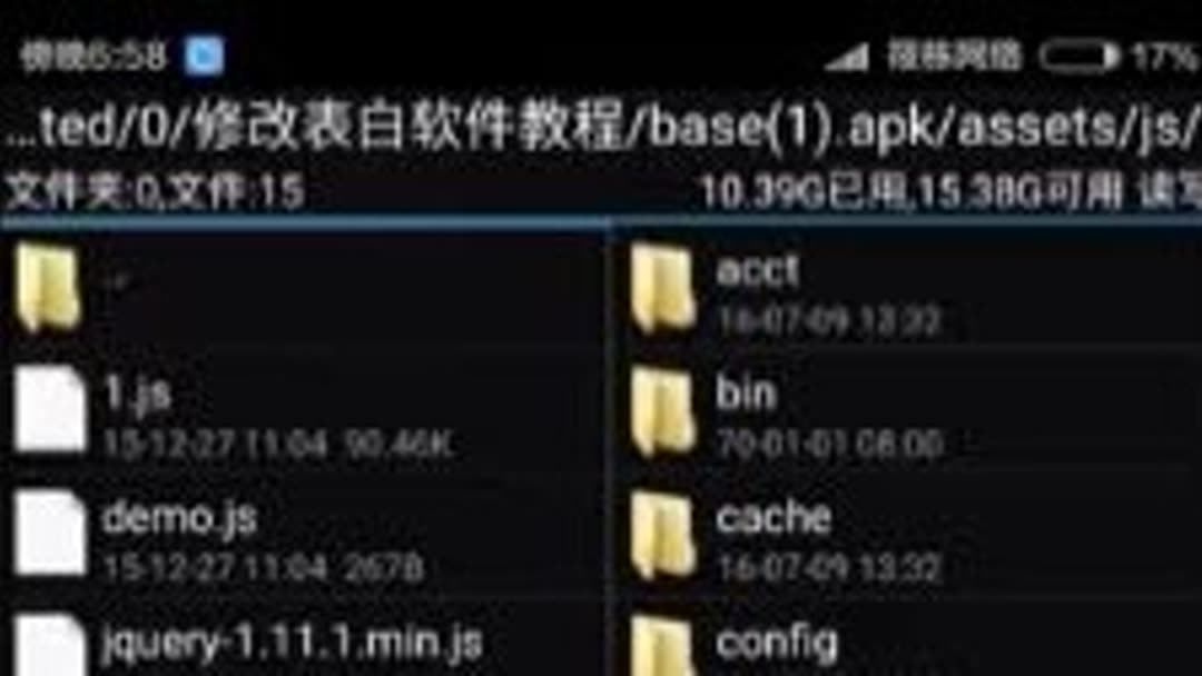 表白软件制作教程---筱栋