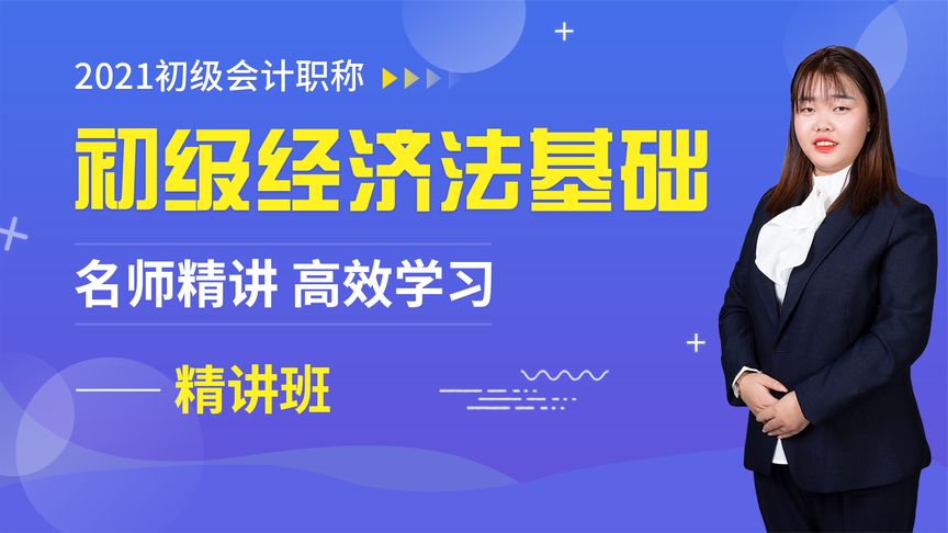 2021年初级经济法 第六章 第三节 与增值税相关的税种 3