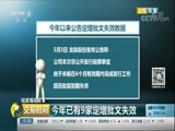 [交易时间]陆家嘴观察 今年以来共108家上市公司实施定增方案