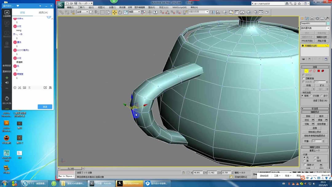 3DMAX2014基础工具栏及对齐命令建模教程