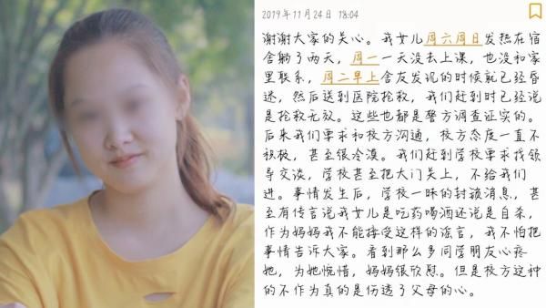 女生宿舍昏迷后死亡,家属质疑校方管理