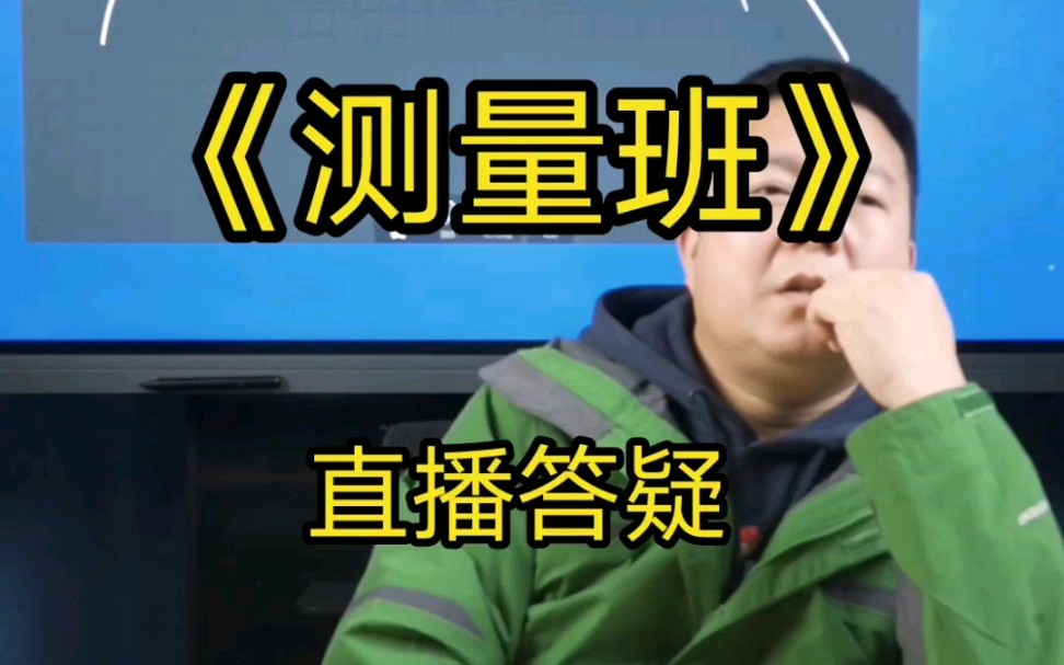 使用千寻测出来会有误差吗?答疑录播～