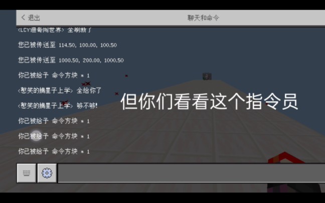 网易mc的缺德指令师