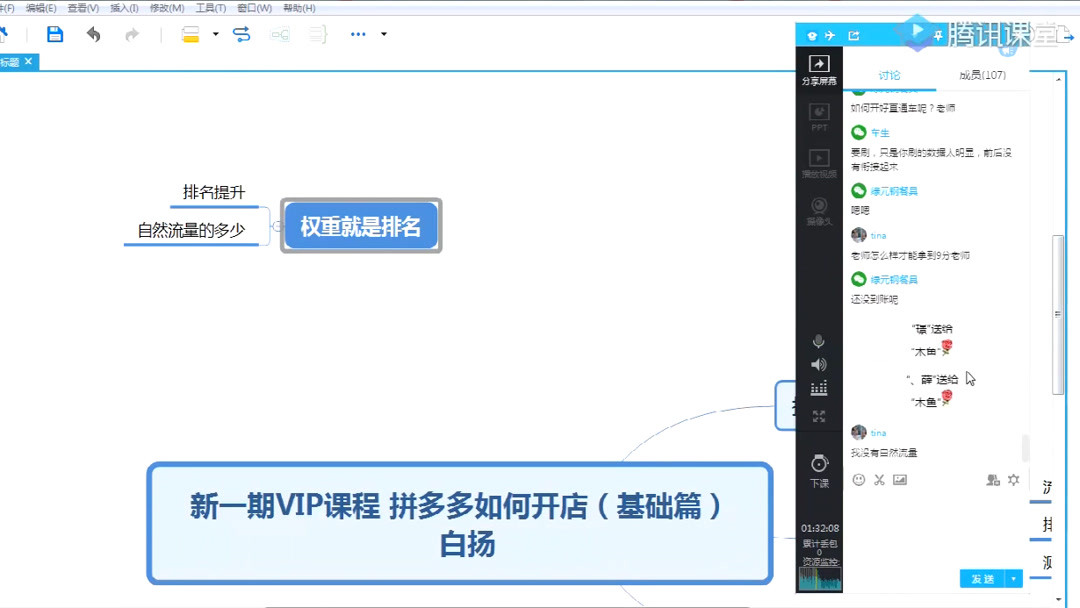 拼多多零基础新手入门运营课程:拼多多新手如何开D(三)
