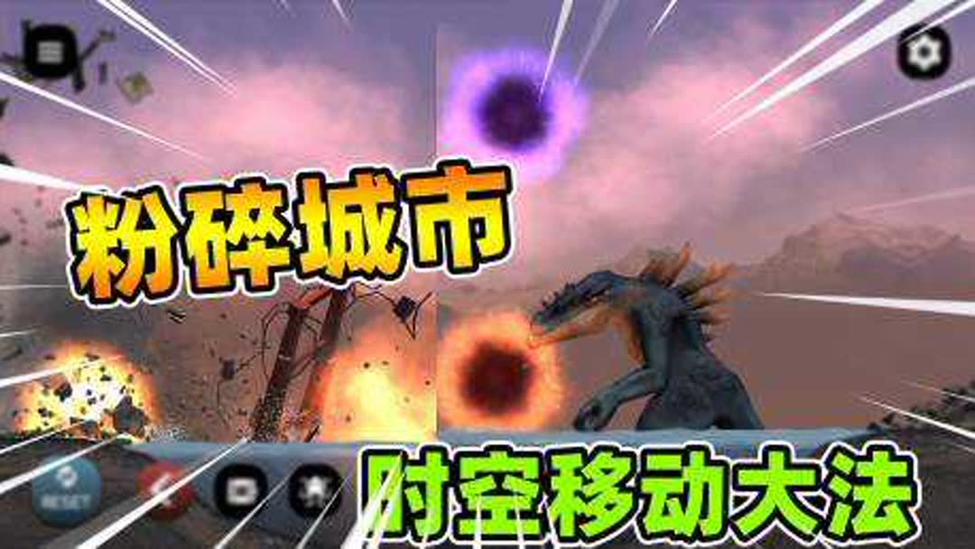 粉碎城市:新道具把飞碟玩得团团转?把城市毁灭还要庆祝放烟花?