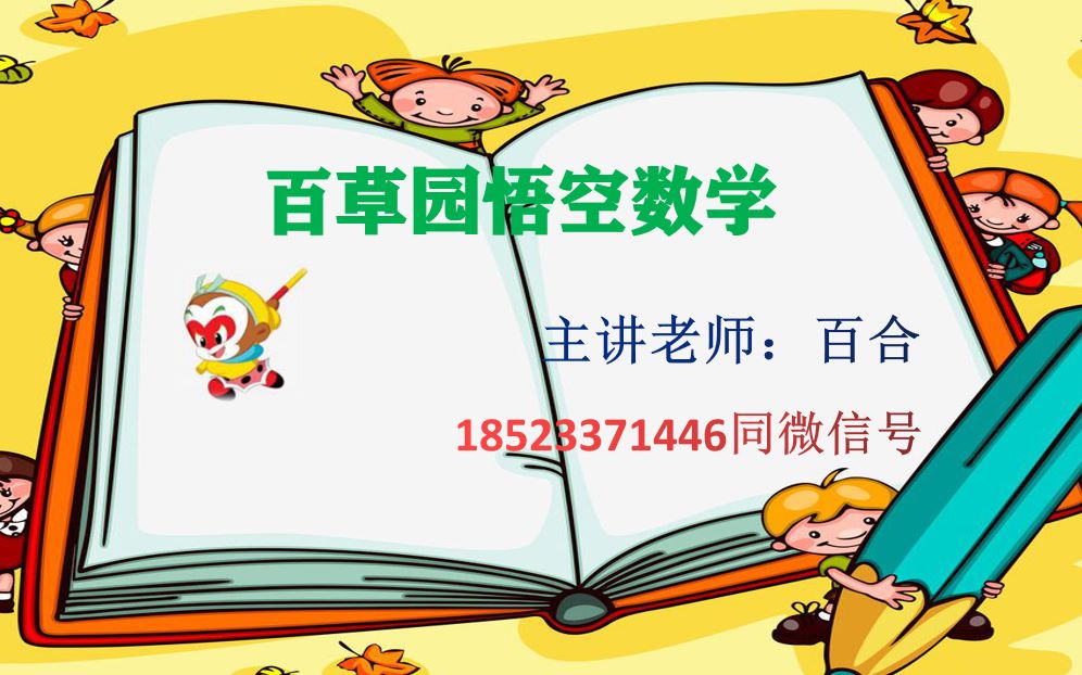 四年级《商变化规律1》