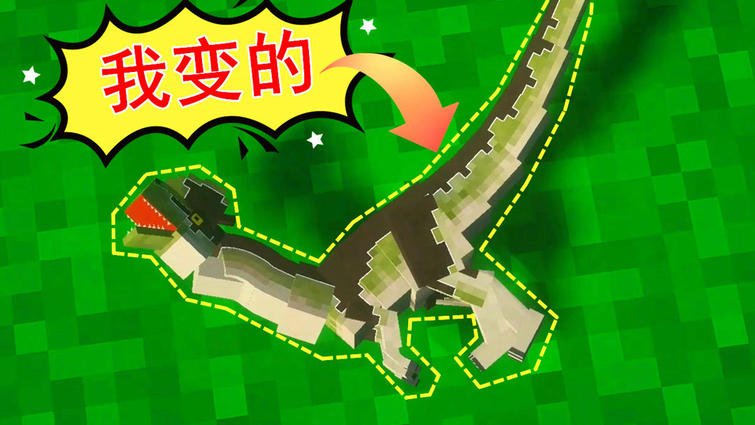 我的世界新侏罗纪公园53:我变成双脊龙,只能躺在地上走路