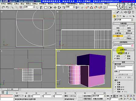 3Dmax室内设计装修视频教程32