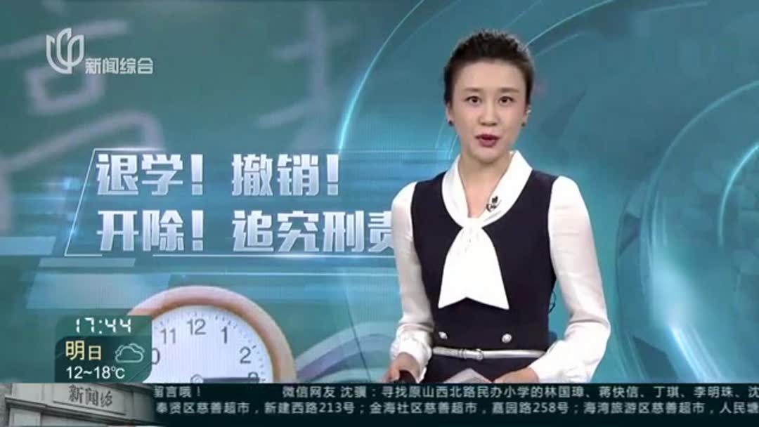 教育法修正案拟明确冒名顶替入学法律责任