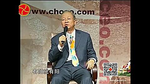 曾仕强: 易经的管理智慧