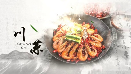 中国水墨遮罩晕染美食片头AE模板来自西橘网