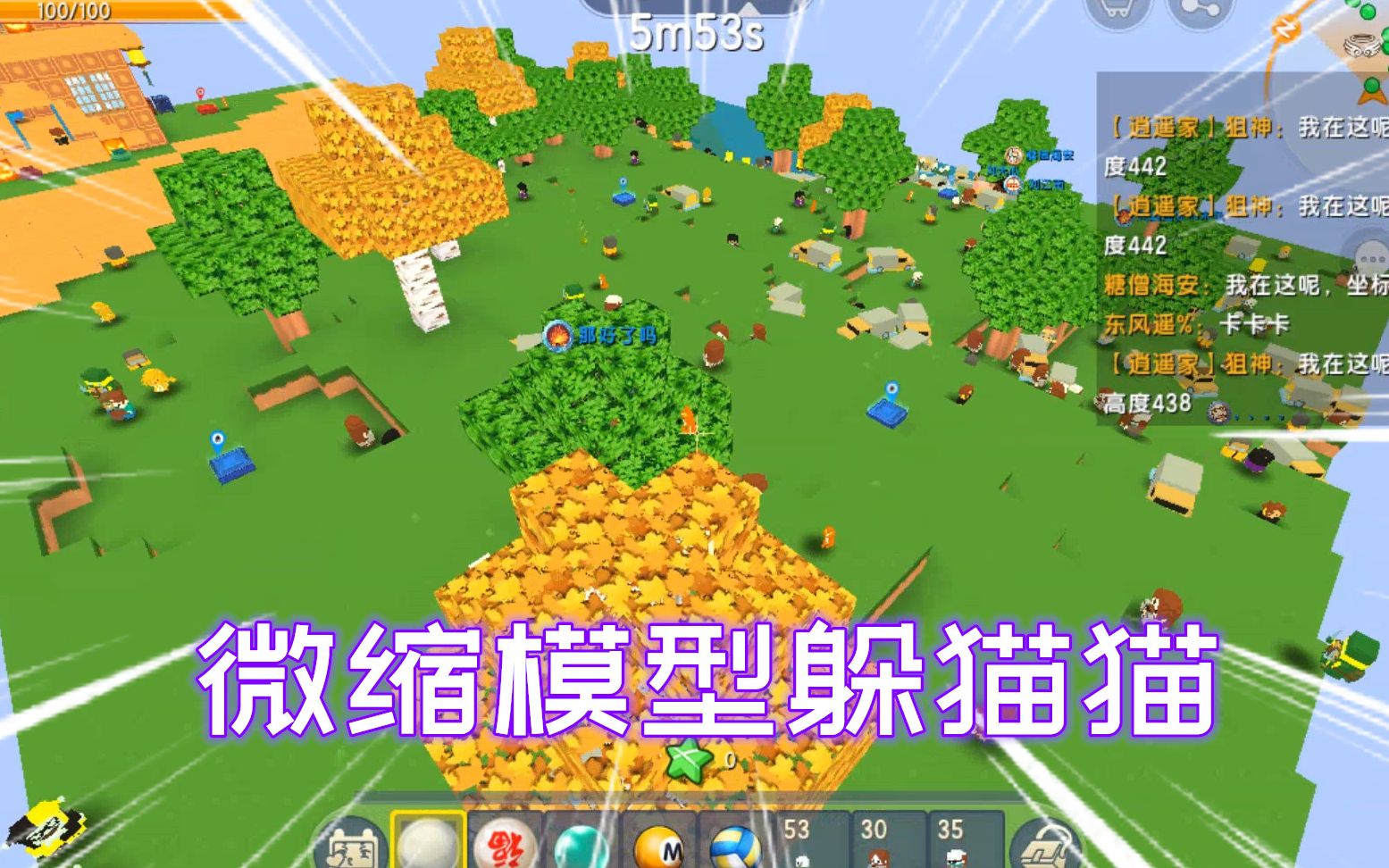 迷你世界:微缩模型躲猫猫,躲在树上都不安全,小伙伴开天眼了吗