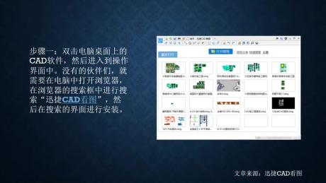 CAD看图中怎么切换视图