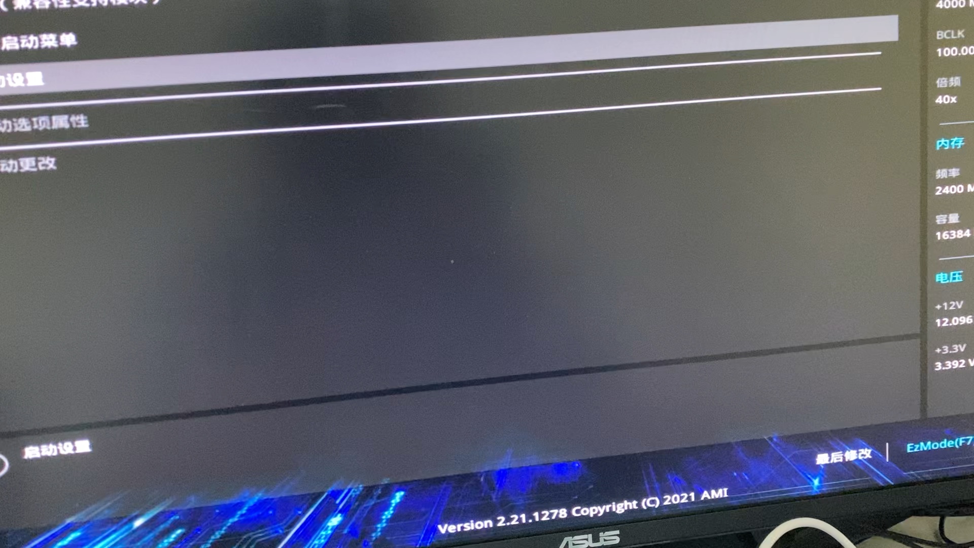 有没有哪位懂的人能帮帮我!我的电脑卡在了bios界面!