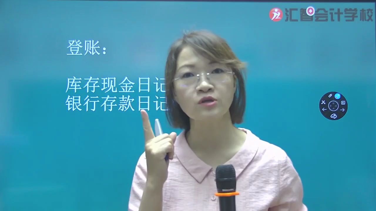 会计实操小白课程第四节