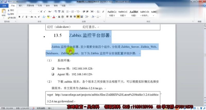 一线专家带你走进Linux运维「课程持续更新中」