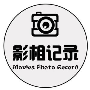 影相记录 