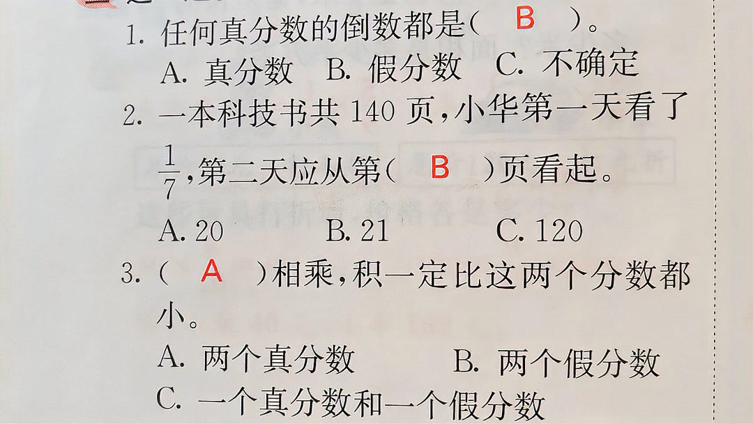 两个数相乘,积比这两个数都小,怎么实现