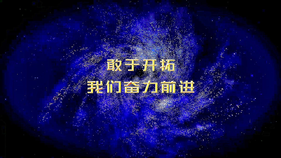 捷映企业宣传片模板:共同努力,无惧风雨