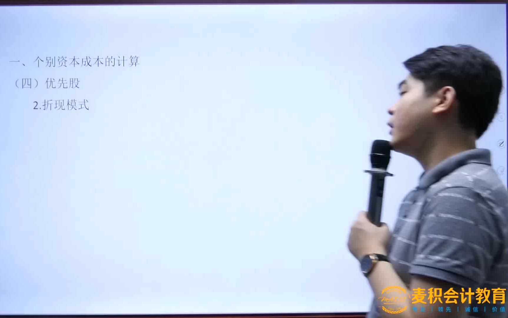 2020年中级财务管理(个别资本成本的计算)03