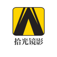 拾光镜影 