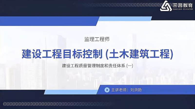 2022监理工程师:建设工程目标控制习题解析班-土建:01