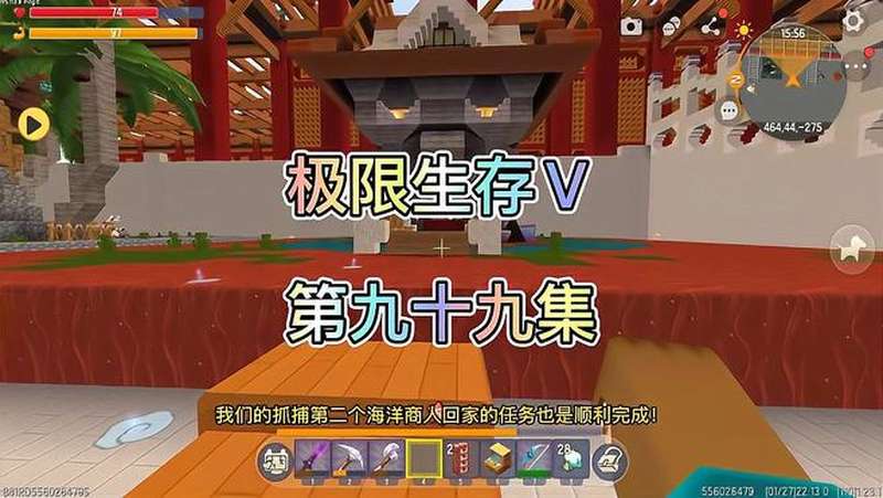 迷你世界:极限生存五第九十九集