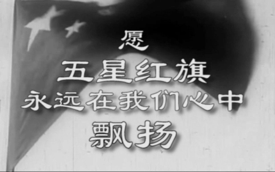 【作业展示】一个自学pr剪了五周的中国近代史纲要的爱国视频
