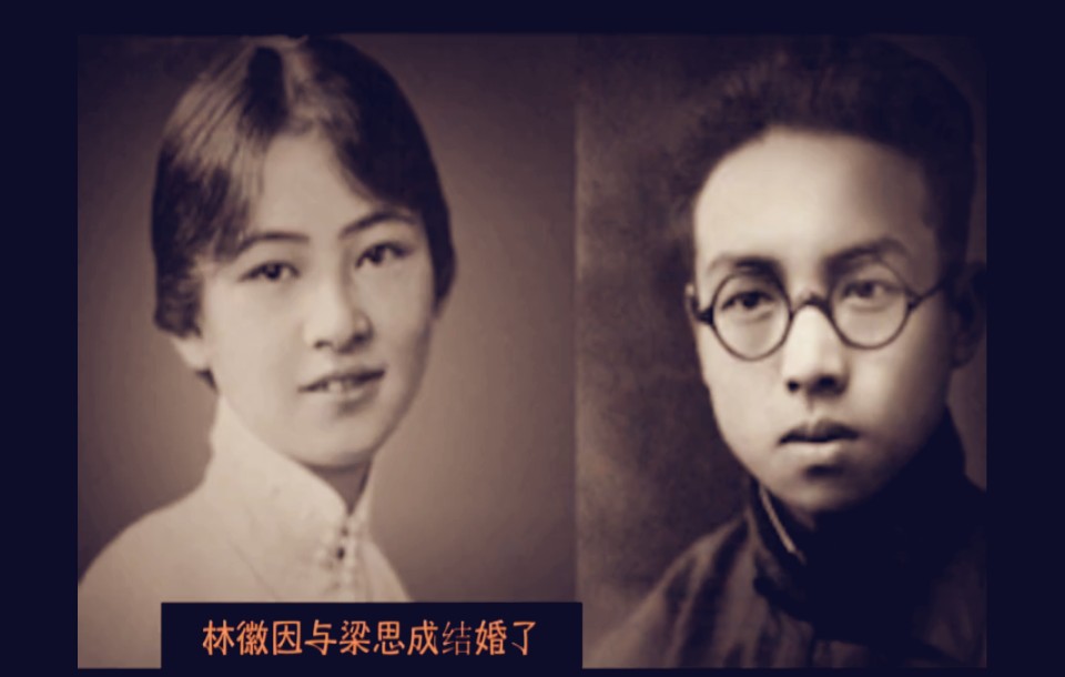 用照片记录林徽因一生的足迹-2022-6-19 22:54:29