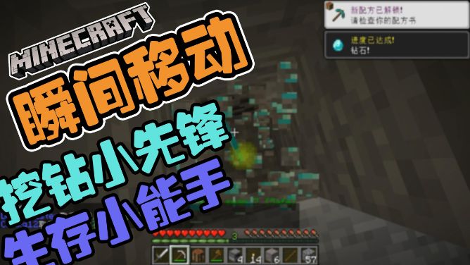 瞬 间 移 动 #我的世界 #minecraft #mc