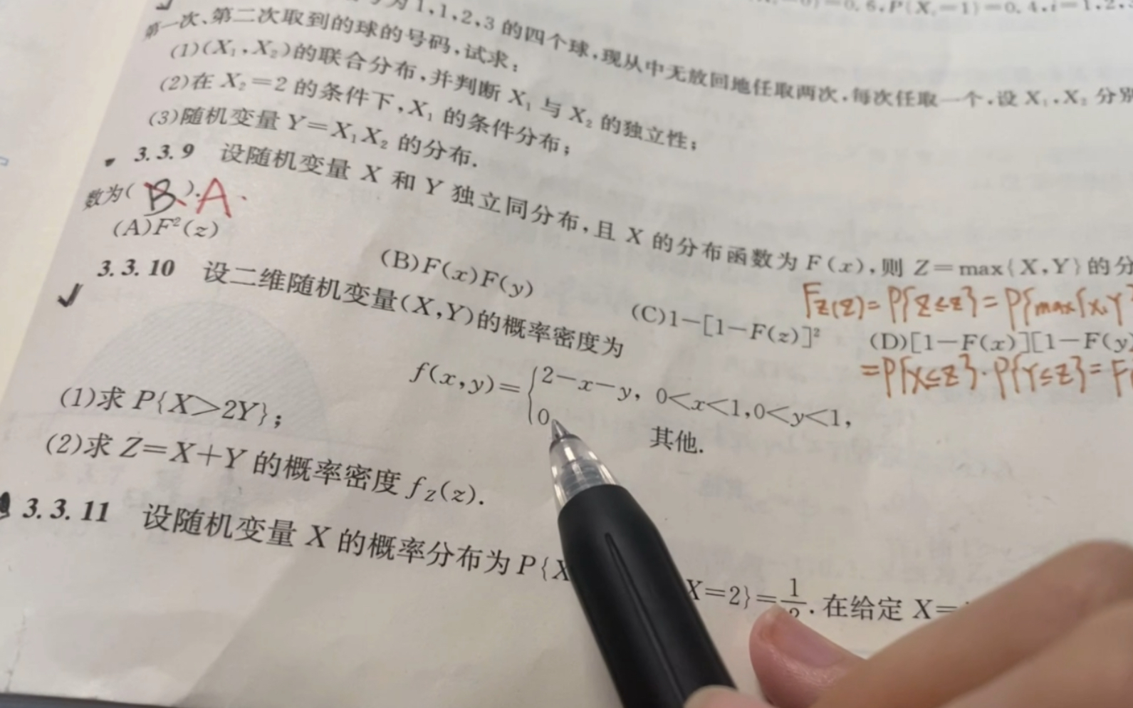 (自用存档)概率论两种方法求Z概率密度