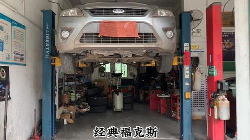 福克斯保养检查异响嘉年华更换摆臂凯美瑞保养风行更换轮胎