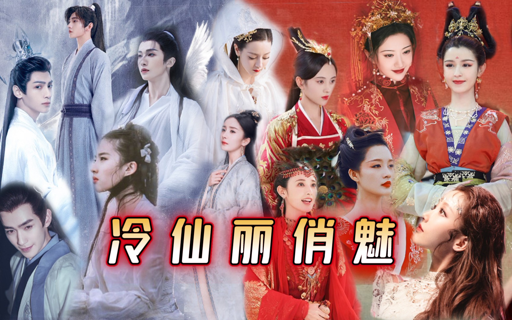 别盘点古装丑男了,来看看美人的千种美法,你最喜欢哪一款?【美人群像...