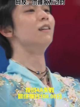 羽生结弦挑战4A失败#冰雪2022 #冰雪最前线 #羽生结弦