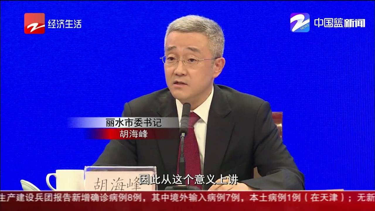 高水平全面建成小康社会,丽水交出这份成绩单