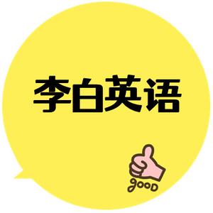 和我一起背单词 