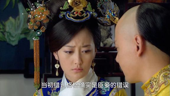 新还珠格格:皇上错认格格,令妃实力背锅,皇上很惭愧!