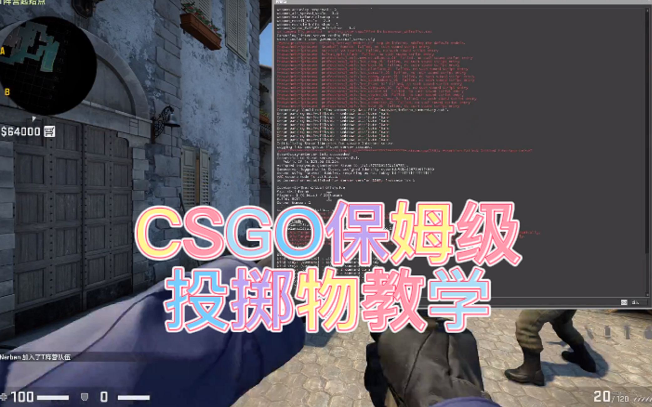 csgo保姆级投掷物教学之脚本篇