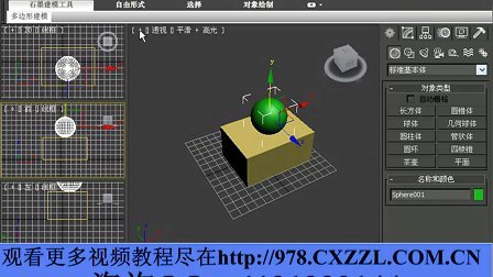 3dmax视频教程 3dmax教程 3dmax模型 3dmax教程