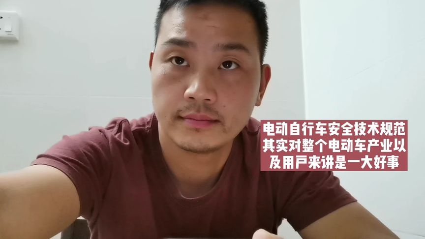 电动自行车安全技术规范,将引领整个电动产业蓬勃发展