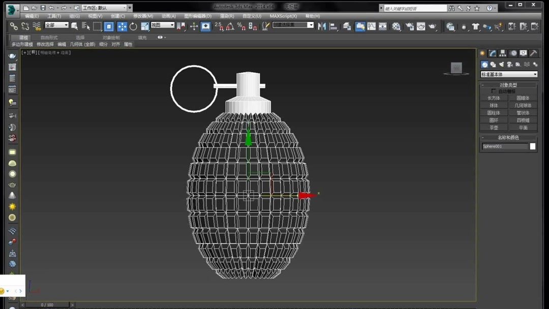 3DMAX手雷建模最后真的爆炸了