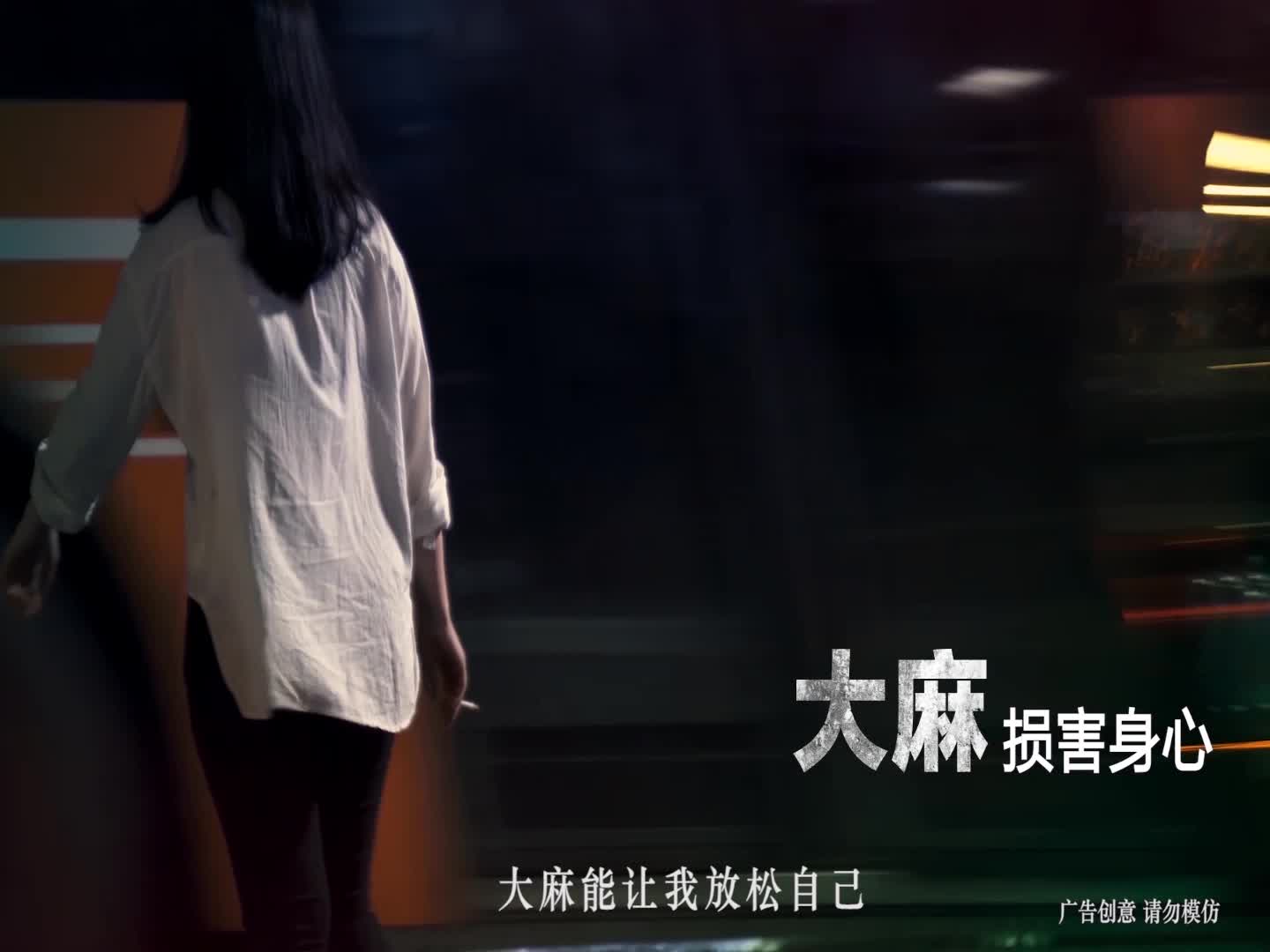 钟南山禁毒公益宣传