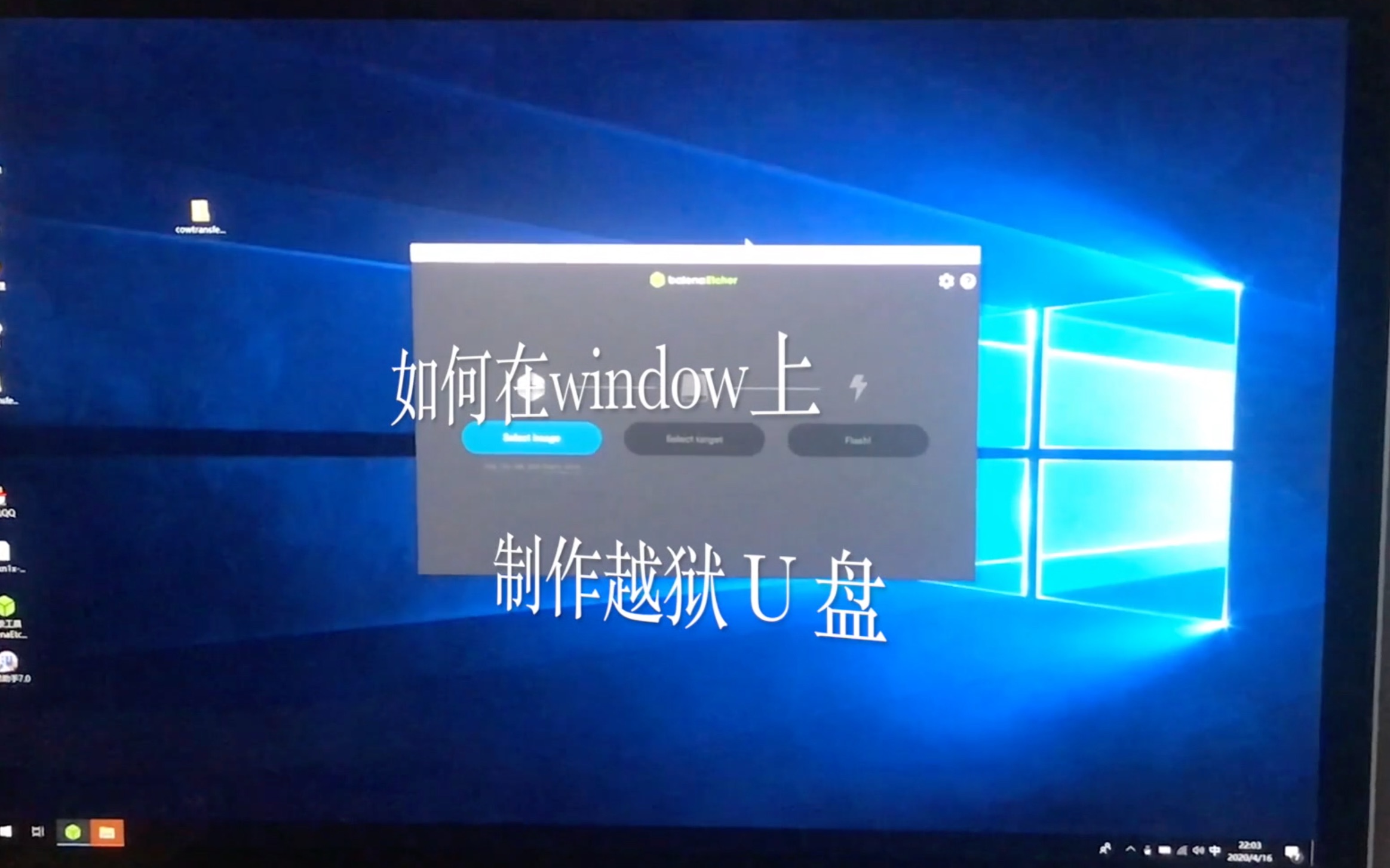 在window上制作越狱工具,所有设备都支持越狱啦