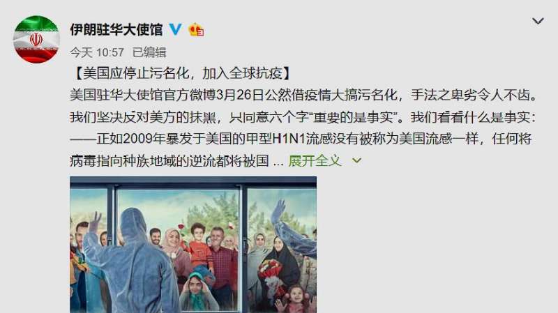 还想欺负中国?美国驻华使馆踢到铁板,这回伊朗使馆为华挺身而出