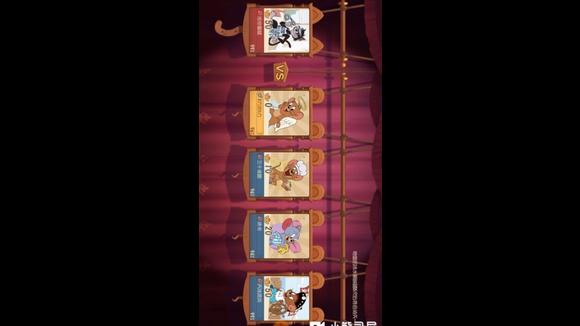 猫和老鼠第一集。